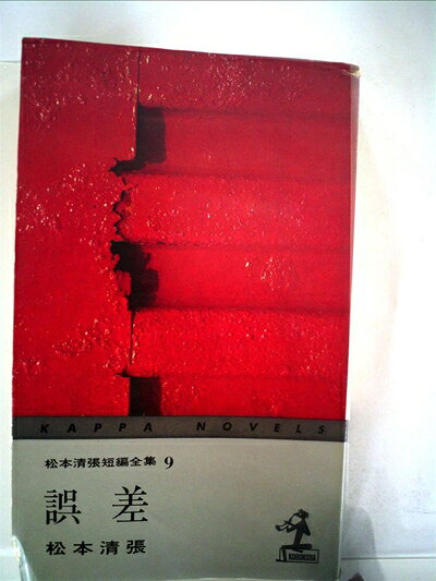 【お届け日について】お届け日の"指定なし"で、記載の最短日より早くお届けできる場合が多いです。お品物をなるべく早くお受け取りしたい場合は、お届け日を"指定なし"にてご注文ください。お届け日をご指定頂いた場合、ご注文後の変更はできかねます。【...
