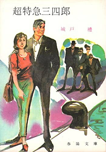 【お届け日について】お届け日の"指定なし"で、記載の最短日より早くお届けできる場合が多いです。お品物をなるべく早くお受け取りしたい場合は、お届け日を"指定なし"にてご注文ください。お届け日をご指定頂いた場合、ご注文後の変更はできかねます。【...