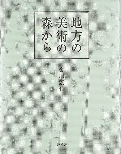 【お届け日について】お届け日の"指定なし"で、記載の最短日より早くお届けできる場合が多いです。お品物をなるべく早くお受け取りしたい場合は、お届け日を"指定なし"にてご注文ください。お届け日をご指定頂いた場合、ご注文後の変更はできかねます。【...