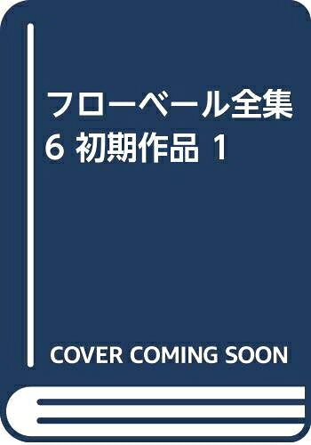 【お届け日について】お届け日の"指定なし"で、記載の最短日より早くお届けできる場合が多いです。お品物をなるべく早くお受け取りしたい場合は、お届け日を"指定なし"にてご注文ください。お届け日をご指定頂いた場合、ご注文後の変更はできかねます。【...