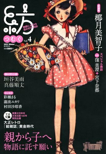 【お届け日について】お届け日の"指定なし"で、記載の最短日より早くお届けできる場合が多いです。お品物をなるべく早くお受け取りしたい場合は、お届け日を"指定なし"にてご注文ください。お届け日をご指定頂いた場合、ご注文後の変更はできかねます。【...