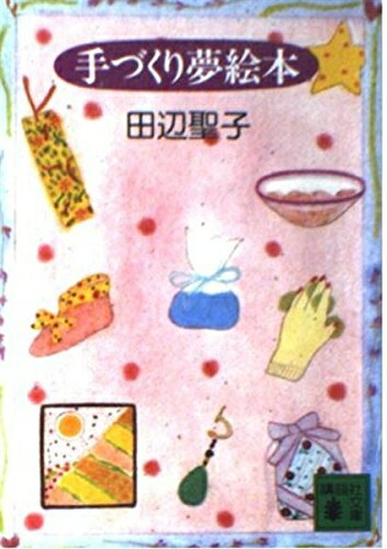 【お届け日について】お届け日の"指定なし"で、記載の最短日より早くお届けできる場合が多いです。お品物をなるべく早くお受け取りしたい場合は、お届け日を"指定なし"にてご注文ください。お届け日をご指定頂いた場合、ご注文後の変更はできかねます。【...