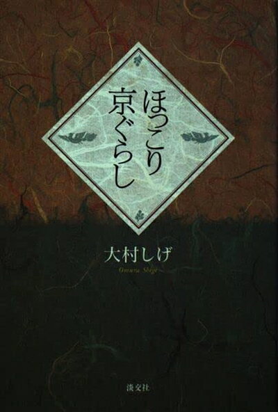 【お届け日について】お届け日の"指定なし"で、記載の最短日より早くお届けできる場合が多いです。お品物をなるべく早くお受け取りしたい場合は、お届け日を"指定なし"にてご注文ください。お届け日をご指定頂いた場合、ご注文後の変更はできかねます。【...
