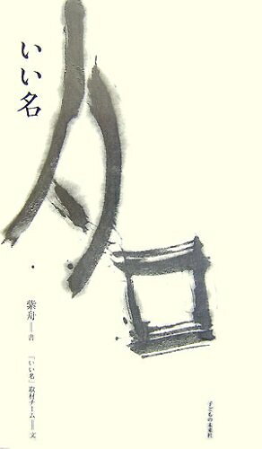 【お届け日について】お届け日の"指定なし"で、記載の最短日より早くお届けできる場合が多いです。お品物をなるべく早くお受け取りしたい場合は、お届け日を"指定なし"にてご注文ください。お届け日をご指定頂いた場合、ご注文後の変更はできかねます。【...