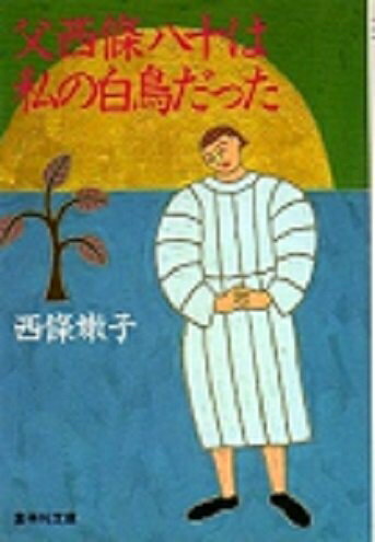 【お届け日について】お届け日の"指定なし"で、記載の最短日より早くお届けできる場合が多いです。お品物をなるべく早くお受け取りしたい場合は、お届け日を"指定なし"にてご注文ください。お届け日をご指定頂いた場合、ご注文後の変更はできかねます。【...