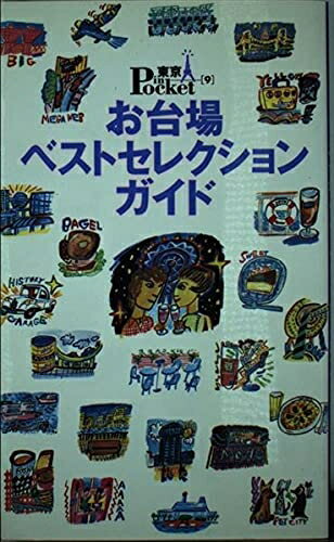 【お届け日について】お届け日の"指定なし"で、記載の最短日より早くお届けできる場合が多いです。お品物をなるべく早くお受け取りしたい場合は、お届け日を"指定なし"にてご注文ください。お届け日をご指定頂いた場合、ご注文後の変更はできかねます。【...