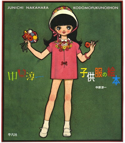 【お届け日について】お届け日の"指定なし"で、記載の最短日より早くお届けできる場合が多いです。お品物をなるべく早くお受け取りしたい場合は、お届け日を"指定なし"にてご注文ください。お届け日をご指定頂いた場合、ご注文後の変更はできかねます。【...