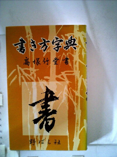 【お届け日について】お届け日の"指定なし"で、記載の最短日より早くお届けできる場合が多いです。お品物をなるべく早くお受け取りしたい場合は、お届け日を"指定なし"にてご注文ください。お届け日をご指定頂いた場合、ご注文後の変更はできかねます。【...