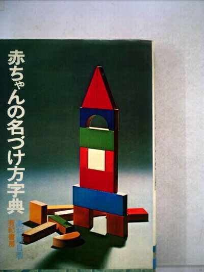 【お届け日について】お届け日の"指定なし"で、記載の最短日より早くお届けできる場合が多いです。お品物をなるべく早くお受け取りしたい場合は、お届け日を"指定なし"にてご注文ください。お届け日をご指定頂いた場合、ご注文後の変更はできかねます。【...