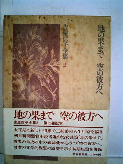 【お届け日について】お届け日の"指定なし"で、記載の最短日より早くお届けできる場合が多いです。お品物をなるべく早くお受け取りしたい場合は、お届け日を"指定なし"にてご注文ください。お届け日をご指定頂いた場合、ご注文後の変更はできかねます。【...