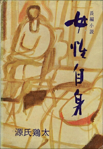 【お届け日について】お届け日の"指定なし"で、記載の最短日より早くお届けできる場合が多いです。お品物をなるべく早くお受け取りしたい場合は、お届け日を"指定なし"にてご注文ください。お届け日をご指定頂いた場合、ご注文後の変更はできかねます。【...