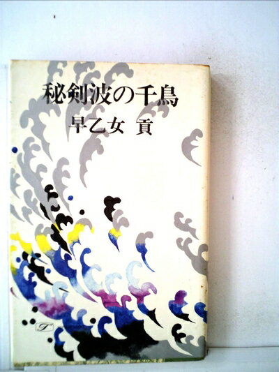【お届け日について】お届け日の"指定なし"で、記載の最短日より早くお届けできる場合が多いです。お品物をなるべく早くお受け取りしたい場合は、お届け日を"指定なし"にてご注文ください。お届け日をご指定頂いた場合、ご注文後の変更はできかねます。【...