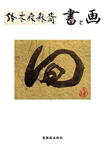 【お届け日について】お届け日の"指定なし"で、記載の最短日より早くお届けできる場合が多いです。お品物をなるべく早くお受け取りしたい場合は、お届け日を"指定なし"にてご注文ください。お届け日をご指定頂いた場合、ご注文後の変更はできかねます。【...