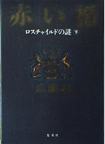 【お届け日について】お届け日の"指定なし"で、記載の最短日より早くお届けできる場合が多いです。お品物をなるべく早くお受け取りしたい場合は、お届け日を"指定なし"にてご注文ください。お届け日をご指定頂いた場合、ご注文後の変更はできかねます。【...