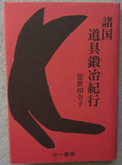【お届け日について】お届け日の"指定なし"で、記載の最短日より早くお届けできる場合が多いです。お品物をなるべく早くお受け取りしたい場合は、お届け日を"指定なし"にてご注文ください。お届け日をご指定頂いた場合、ご注文後の変更はできかねます。【...