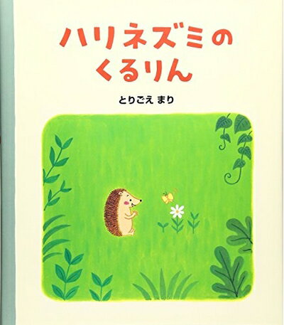【お届け日について】お届け日の"指定なし"で、記載の最短日より早くお届けできる場合が多いです。お品物をなるべく早くお受け取りしたい場合は、お届け日を"指定なし"にてご注文ください。お届け日をご指定頂いた場合、ご注文後の変更はできかねます。【...