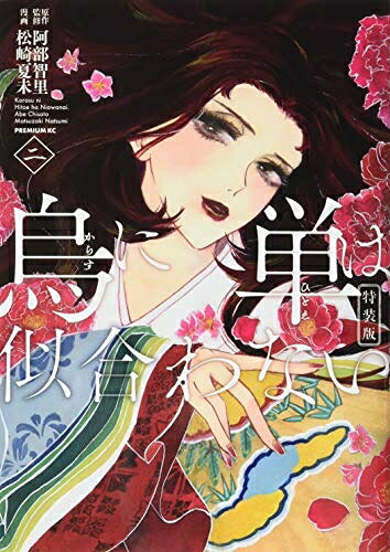 【お届け日について】お届け日の"指定なし"で、記載の最短日より早くお届けできる場合が多いです。お品物をなるべく早くお受け取りしたい場合は、お届け日を"指定なし"にてご注文ください。お届け日をご指定頂いた場合、ご注文後の変更はできかねます。【...