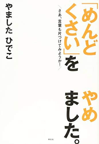 【お届け日について】お届け日の"指定なし"で、記載の最短日より早くお届けできる場合が多いです。お品物をなるべく早くお受け取りしたい場合は、お届け日を"指定なし"にてご注文ください。お届け日をご指定頂いた場合、ご注文後の変更はできかねます。【...