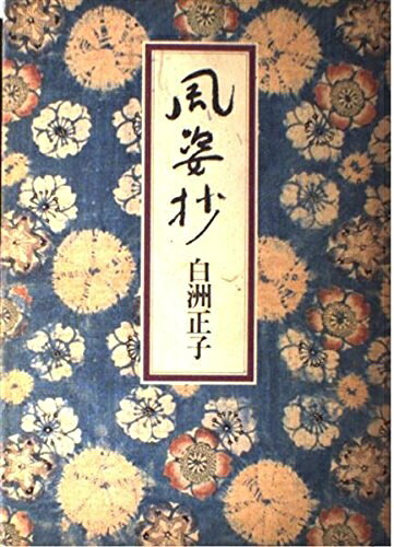 【お届け日について】お届け日の"指定なし"で、記載の最短日より早くお届けできる場合が多いです。お品物をなるべく早くお受け取りしたい場合は、お届け日を"指定なし"にてご注文ください。お届け日をご指定頂いた場合、ご注文後の変更はできかねます。【...