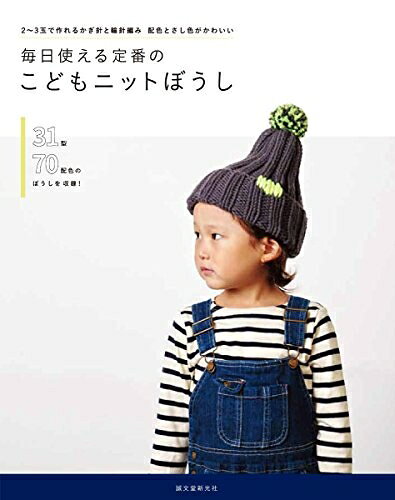 【お届け日について】お届け日の"指定なし"で、記載の最短日より早くお届けできる場合が多いです。お品物をなるべく早くお受け取りしたい場合は、お届け日を"指定なし"にてご注文ください。お届け日をご指定頂いた場合、ご注文後の変更はできかねます。【...