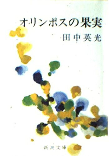 【お届け日について】お届け日の"指定なし"で、記載の最短日より早くお届けできる場合が多いです。お品物をなるべく早くお受け取りしたい場合は、お届け日を"指定なし"にてご注文ください。お届け日をご指定頂いた場合、ご注文後の変更はできかねます。【...