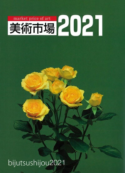 【お届け日について】お届け日の"指定なし"で、記載の最短日より早くお届けできる場合が多いです。お品物をなるべく早くお受け取りしたい場合は、お届け日を"指定なし"にてご注文ください。お届け日をご指定頂いた場合、ご注文後の変更はできかねます。【...