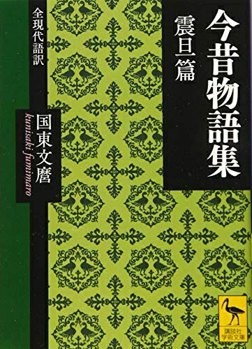 【お届け日について】お届け日の"指定なし"で、記載の最短日より早くお届けできる場合が多いです。お品物をなるべく早くお受け取りしたい場合は、お届け日を"指定なし"にてご注文ください。お届け日をご指定頂いた場合、ご注文後の変更はできかねます。【...