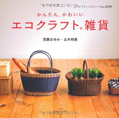 【お届け日について】お届け日の"指定なし"で、記載の最短日より早くお届けできる場合が多いです。お品物をなるべく早くお受け取りしたい場合は、お届け日を"指定なし"にてご注文ください。お届け日をご指定頂いた場合、ご注文後の変更はできかねます。【...