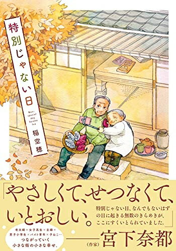 【お届け日について】お届け日の"指定なし"で、記載の最短日より早くお届けできる場合が多いです。お品物をなるべく早くお受け取りしたい場合は、お届け日を"指定なし"にてご注文ください。お届け日をご指定頂いた場合、ご注文後の変更はできかねます。【...