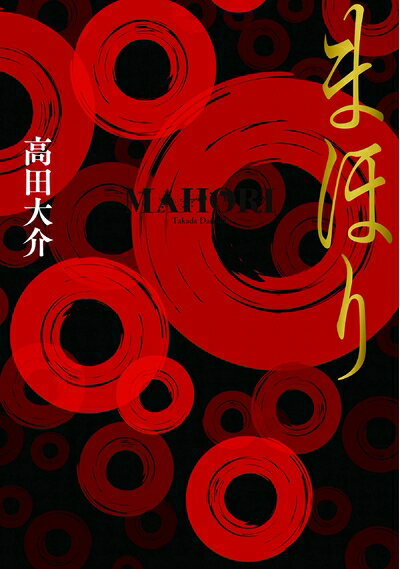 【お届け日について】お届け日の"指定なし"で、記載の最短日より早くお届けできる場合が多いです。お品物をなるべく早くお受け取りしたい場合は、お届け日を"指定なし"にてご注文ください。お届け日をご指定頂いた場合、ご注文後の変更はできかねます。【...