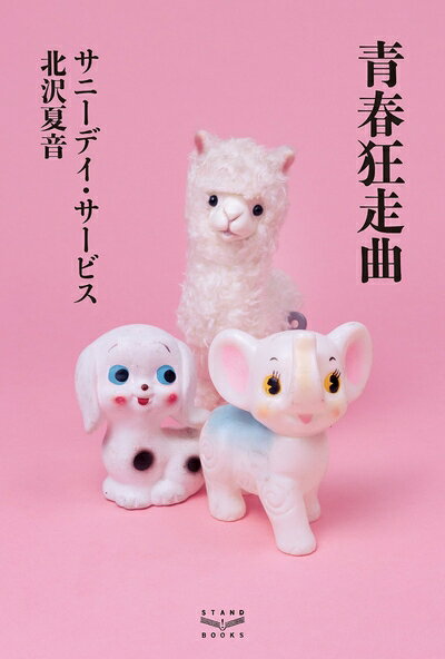 【お届け日について】お届け日の"指定なし"で、記載の最短日より早くお届けできる場合が多いです。お品物をなるべく早くお受け取りしたい場合は、お届け日を"指定なし"にてご注文ください。お届け日をご指定頂いた場合、ご注文後の変更はできかねます。【...