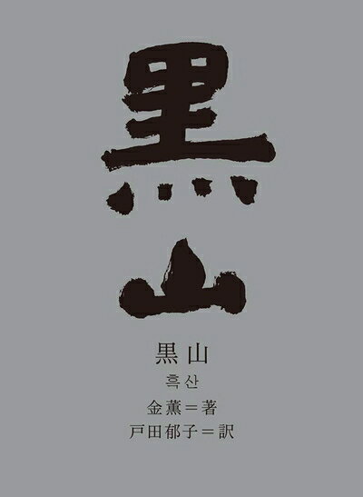 【お届け日について】お届け日の"指定なし"で、記載の最短日より早くお届けできる場合が多いです。お品物をなるべく早くお受け取りしたい場合は、お届け日を"指定なし"にてご注文ください。お届け日をご指定頂いた場合、ご注文後の変更はできかねます。【...