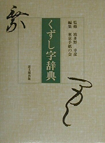【お届け日について】お届け日の"指定なし"で、記載の最短日より早くお届けできる場合が多いです。お品物をなるべく早くお受け取りしたい場合は、お届け日を"指定なし"にてご注文ください。お届け日をご指定頂いた場合、ご注文後の変更はできかねます。【...