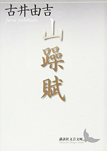 【お届け日について】お届け日の"指定なし"で、記載の最短日より早くお届けできる場合が多いです。お品物をなるべく早くお受け取りしたい場合は、お届け日を"指定なし"にてご注文ください。お届け日をご指定頂いた場合、ご注文後の変更はできかねます。【...