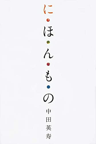 【お届け日について】お届け日の"指定なし"で、記載の最短日より早くお届けできる場合が多いです。お品物をなるべく早くお受け取りしたい場合は、お届け日を"指定なし"にてご注文ください。お届け日をご指定頂いた場合、ご注文後の変更はできかねます。【...