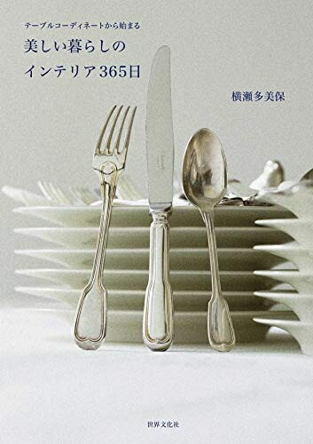 【お届け日について】お届け日の"指定なし"で、記載の最短日より早くお届けできる場合が多いです。お品物をなるべく早くお受け取りしたい場合は、お届け日を"指定なし"にてご注文ください。お届け日をご指定頂いた場合、ご注文後の変更はできかねます。【...