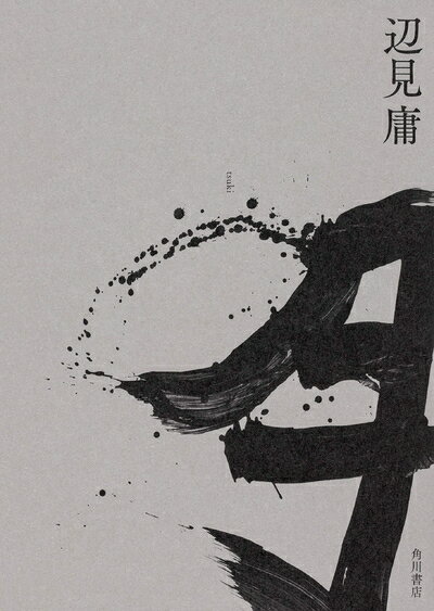 【お届け日について】お届け日の"指定なし"で、記載の最短日より早くお届けできる場合が多いです。お品物をなるべく早くお受け取りしたい場合は、お届け日を"指定なし"にてご注文ください。お届け日をご指定頂いた場合、ご注文後の変更はできかねます。【...