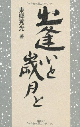 【お届け日について】お届け日の"指定なし"で、記載の最短日より早くお届けできる場合が多いです。お品物をなるべく早くお受け取りしたい場合は、お届け日を"指定なし"にてご注文ください。お届け日をご指定頂いた場合、ご注文後の変更はできかねます。【...