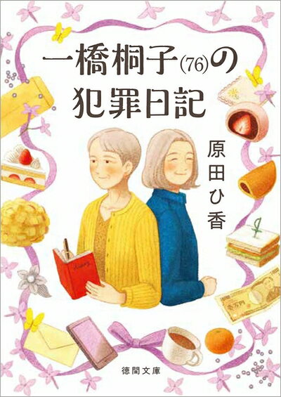 【お届け日について】お届け日の"指定なし"で、記載の最短日より早くお届けできる場合が多いです。お品物をなるべく早くお受け取りしたい場合は、お届け日を"指定なし"にてご注文ください。お届け日をご指定頂いた場合、ご注文後の変更はできかねます。【...