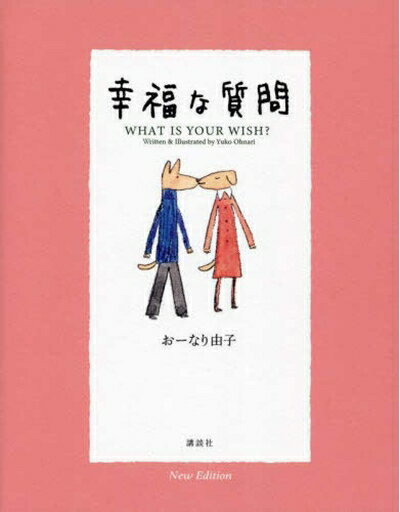 【お届け日について】お届け日の"指定なし"で、記載の最短日より早くお届けできる場合が多いです。お品物をなるべく早くお受け取りしたい場合は、お届け日を"指定なし"にてご注文ください。お届け日をご指定頂いた場合、ご注文後の変更はできかねます。【...