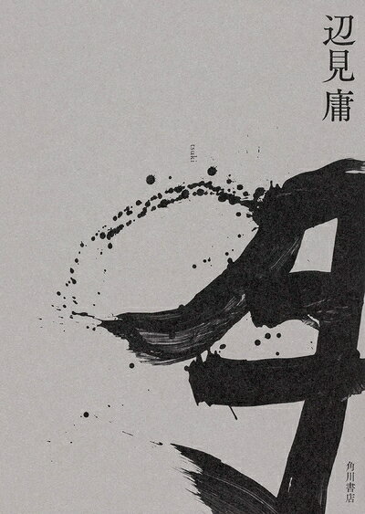 【お届け日について】お届け日の"指定なし"で、記載の最短日より早くお届けできる場合が多いです。お品物をなるべく早くお受け取りしたい場合は、お届け日を"指定なし"にてご注文ください。お届け日をご指定頂いた場合、ご注文後の変更はできかねます。【...