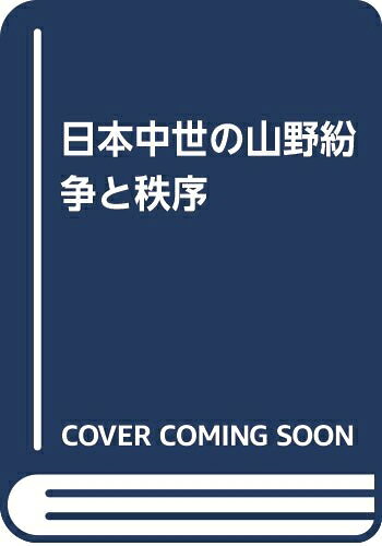 【お届け日について】お届け日の"指定なし"で、記載の最短日より早くお届けできる場合が多いです。お品物をなるべく早くお受け取りしたい場合は、お届け日を"指定なし"にてご注文ください。お届け日をご指定頂いた場合、ご注文後の変更はできかねます。【...