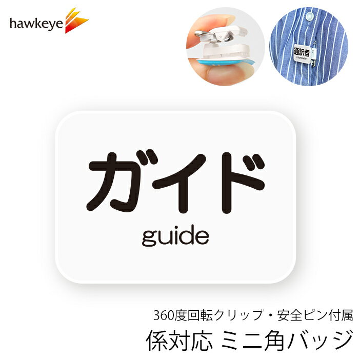 【素材】 発泡塩化ビニール2.0mm厚 360度回転クリップ材質…フレーム/スチール 打込ピン/真鍮 バネ/スチール レバー/ABS 台座透明部/PMMA 台座白色部/POM 安全ピン/スチール 【寸法】 外寸：幅28mm×高さ20mm 【...