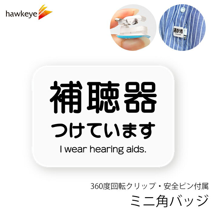 【素材】 発泡塩化ビニール2.0mm厚 360度回転クリップ材質…フレーム/スチール 打込ピン/真鍮 バネ/スチール レバー/ABS 台座透明部/PMMA 台座白色部/POM 安全ピン/スチール 【寸法】 外寸：幅28mm×高さ20mm 【...