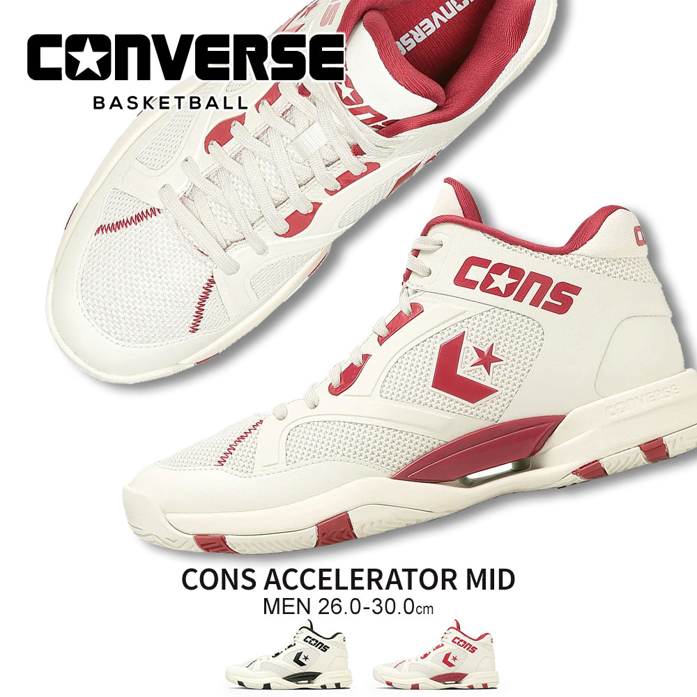 ■CONVERSE/コンバース 1908年に誕生して以降、アメリカのバスケットボールの発展と共にその名前を世界中に広めてきたシューズブランド「 コンバース 」。 降雪量が多く、深い森や湿地帯の続くマサチューセッツ州の地域性に着目したマーキス...