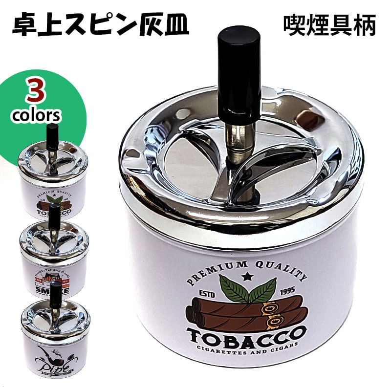 楽天市場】タバコ置き(灰皿|喫煙具):ホビーの通販 楽天市場】タバコ置き(灰皿|喫煙具):ホビーの通販