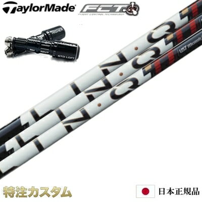 テーラーメイド 日本正規品特注カスタム FCTスリーブ付シャフト ■ご注文を頂いてから、テーラーメイドジャパンにて組み立てるメーカー純正モデルです。 シャフトを希望の長さに調整し、ロフト調整スリーブとグリップを装着してお届けします。 ■ご使...