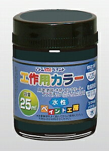 ※色見本は実際の色に近いよう、調整してありますが、 　　お使いのPCによって若干の誤差がございますので、 　　ご了承ください。＊＊サイズ別の塗り面積目安＊＊ &nbsp;容量 &nbsp;塗り面積/平米 25ML 0．25 商品詳細 &nb...
