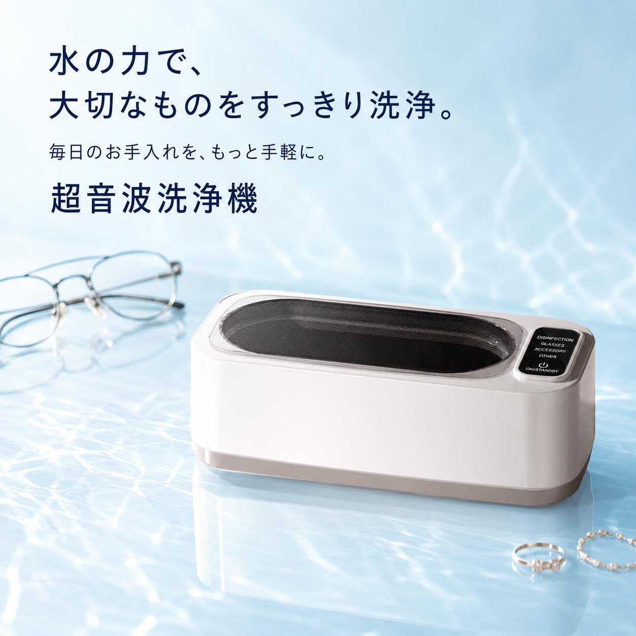 製品仕様ご購入前に、製品情報をご確認ください。製品名超音波洗浄機本体サイズ幅21.5×奥行10×高さ7cm洗浄槽容量350mL洗浄槽材質304ステンレス定格消費電力24W洗浄モード4モードUV機能搭載操作方式タッチ操作対応アイテムメガネ、金...