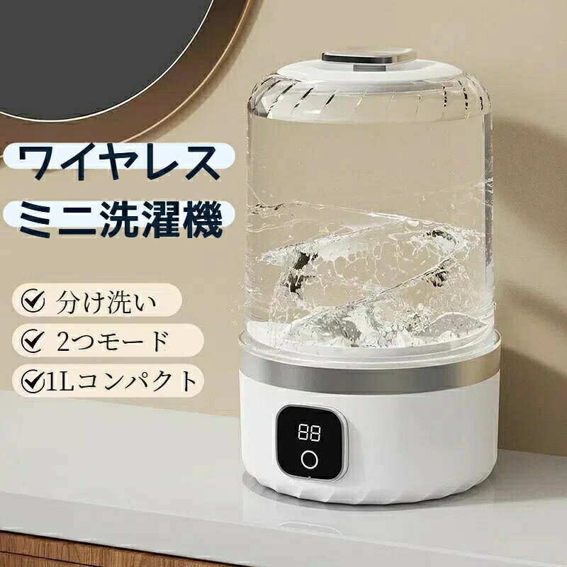 商品詳細商品紹介【サイズ】約21.5×13.1cm【重量】630g2つのモード切替可能5分 通常モード：短時間でスピード洗浄10分 強力モード：繰り返し深部洗浄コンパクトで軽量 わずか630kgのミニ洗濯機です 使用時には アパート 寮 車...